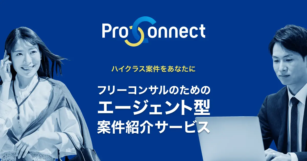 製造業向け、D365導入支援｜ProConnect（プロコネクト）